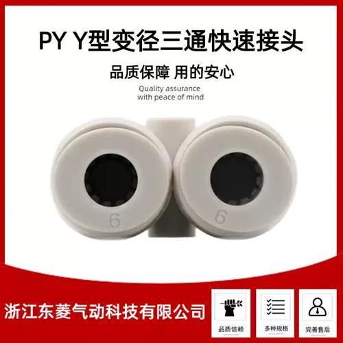 y形三通的安装截图