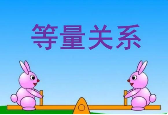 等量交换在哪触发图标