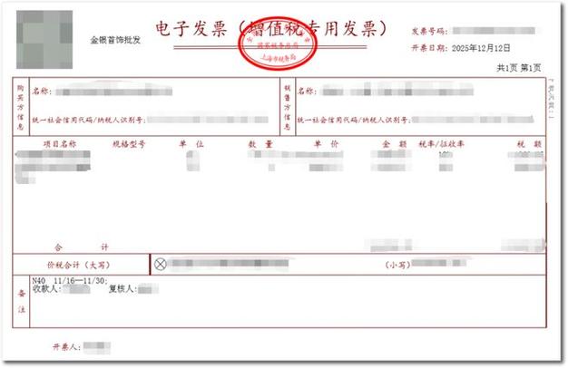 航信开票图标