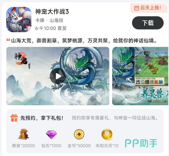 九游秒杀券多久一次图标