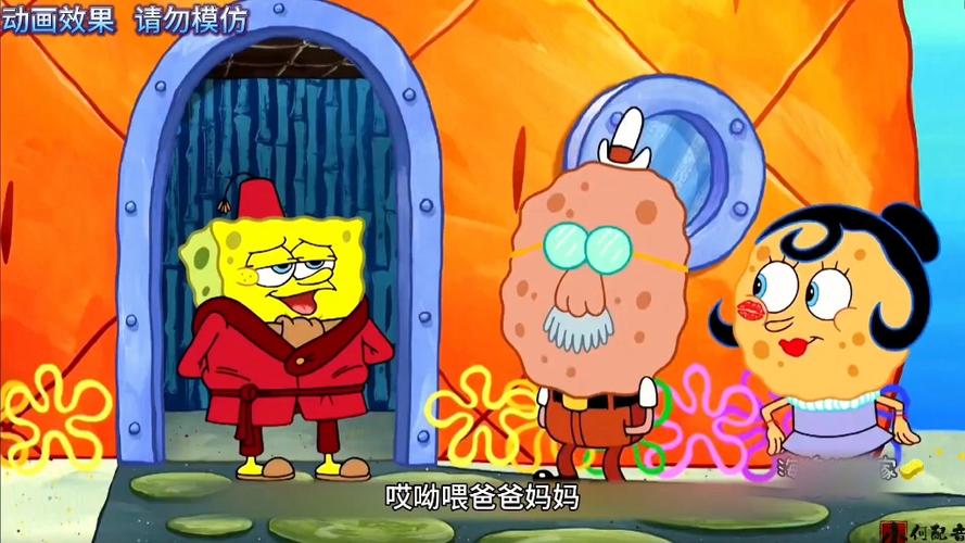 海绵宝宝爸妈叫什么图标