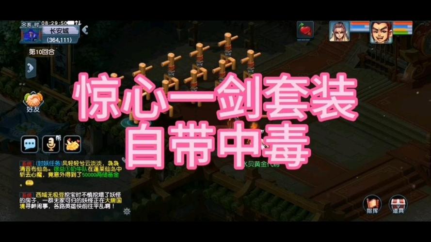 惊心一剑套装打三下图标