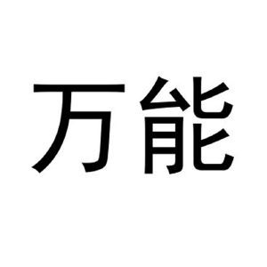 万能rar解压图标