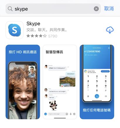 ios skype中国 安装截图