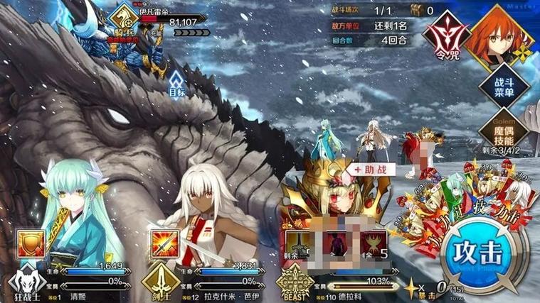 命运冠位指定观看顺序截图