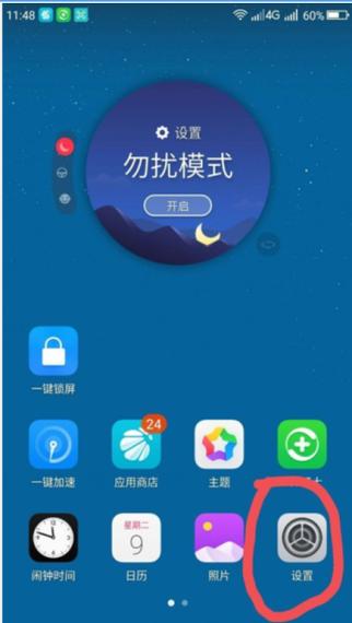 华为P30如何卸载软件截图
