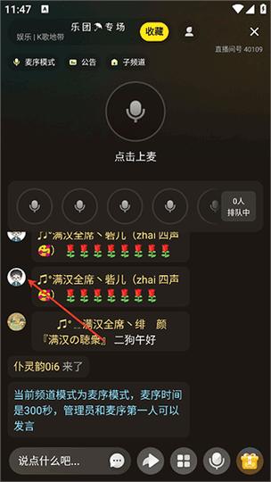 yy语音有手机版本的吗截图
