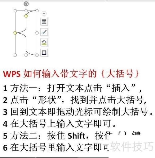 wps公式大括号怎么打出来