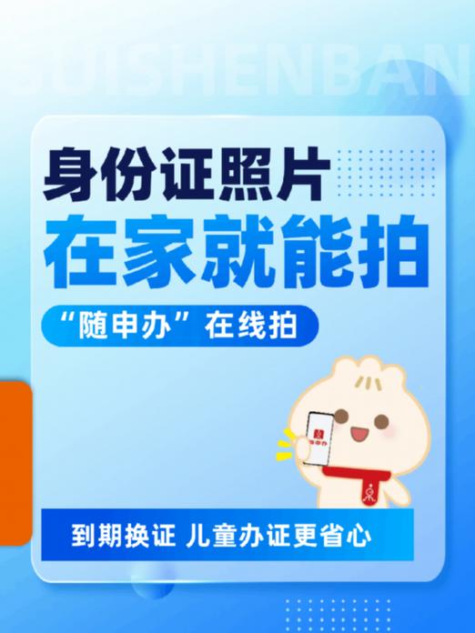 vivo手机怎样拍身份证照片图标