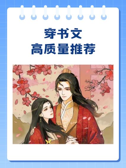 女主淡然低调的穿书文截图