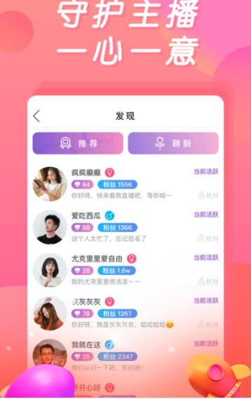 一直爱直播改名叫什么了图标