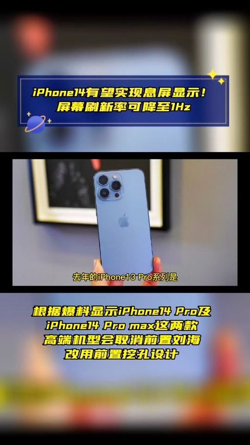 苹果14Promax刷新率设置图标