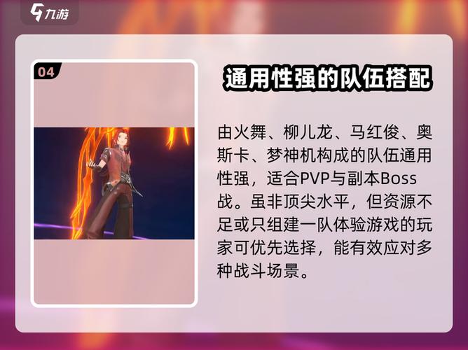 斗罗大陆最强阵容搭配图标