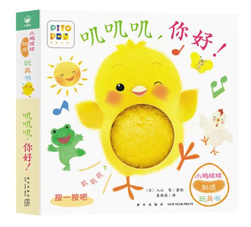 一只小鸡叽叽叽是什么歌截图