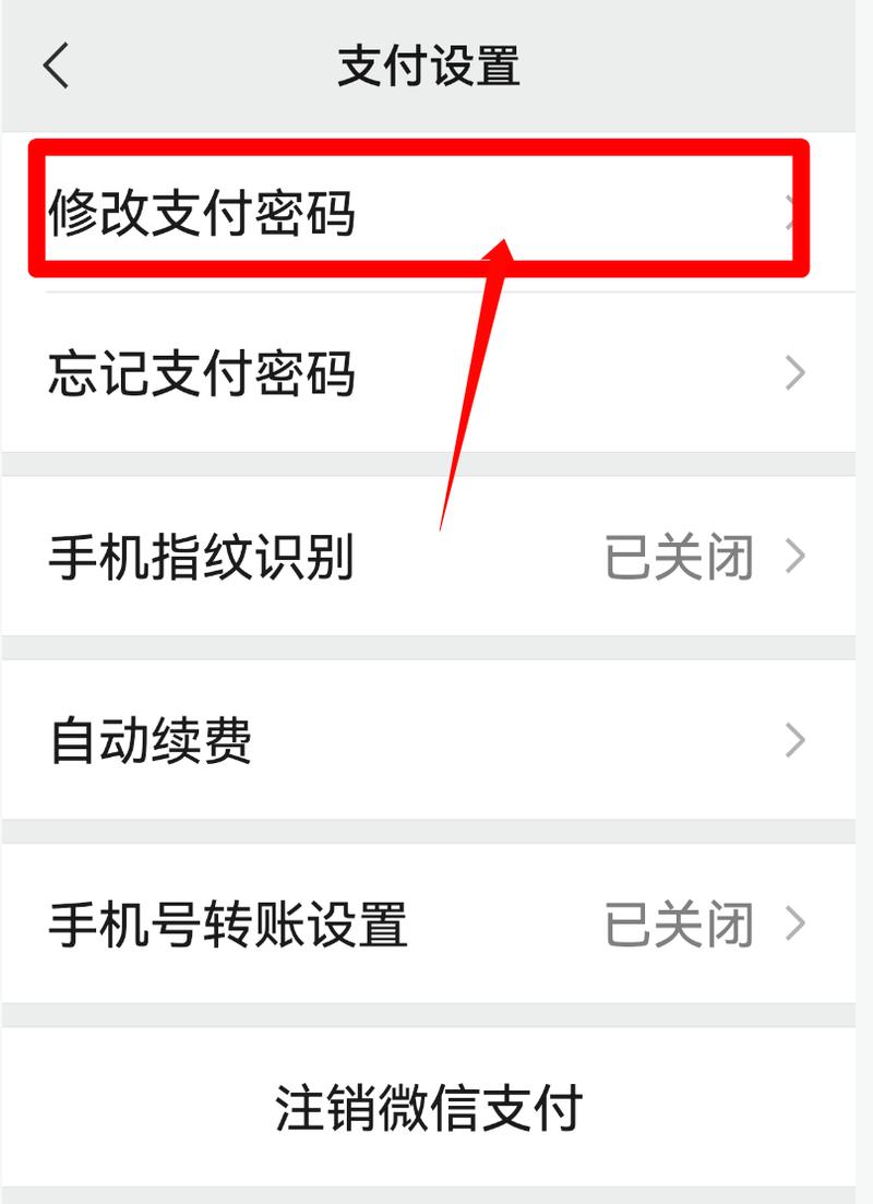 苹果手机怎样设置打开支付需要密码截图