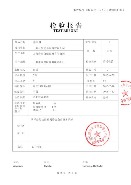 机械师保修查询官网图标