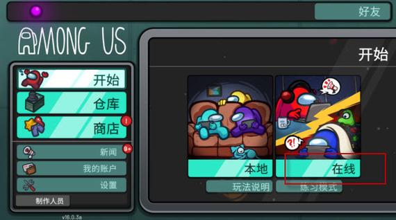 在我们之间中文版下载最新无广告截图