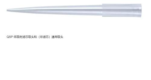qsp枪头是什么牌子截图