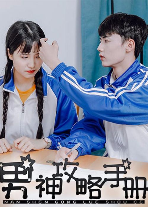 男生玩游戏高情商回复图标