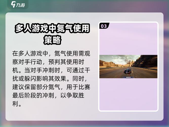氮气加速的用法截图