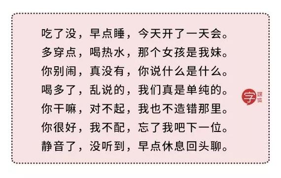 民间大实话顺口溜图标