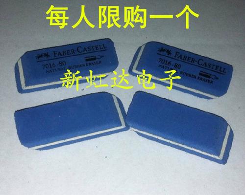 内存金手指用什么擦图标