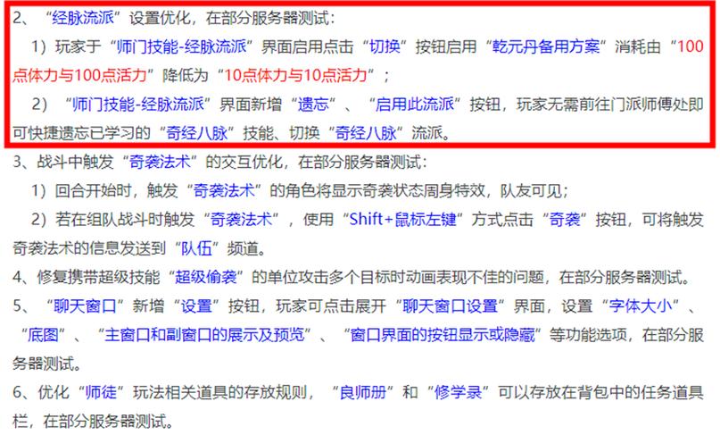 梦幻西游:消耗体活就变强图标