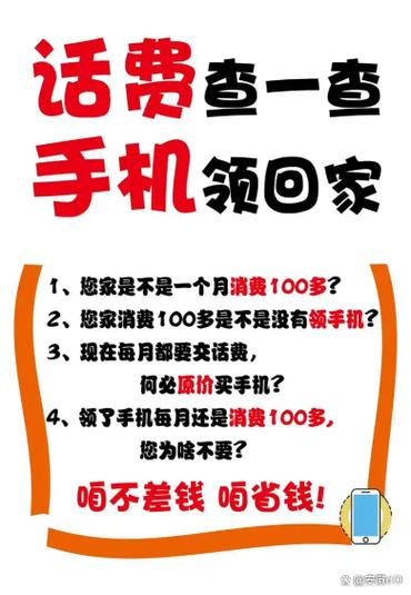 话费免费领取图标