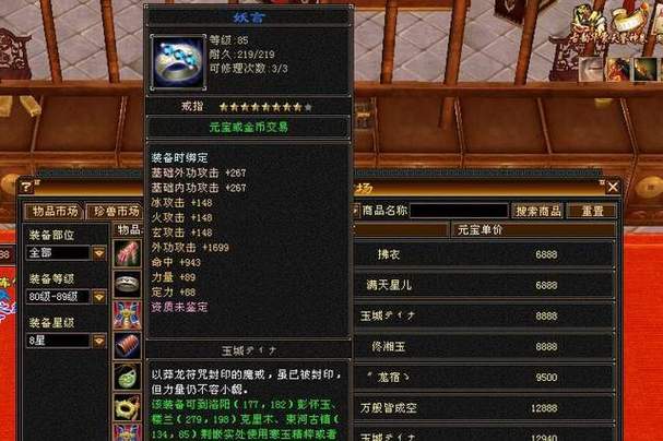 天龙八部戒指图样哪里买