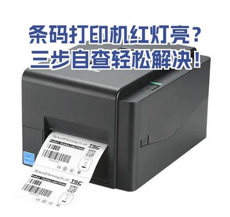 打印机status亮红灯怎么解决图标