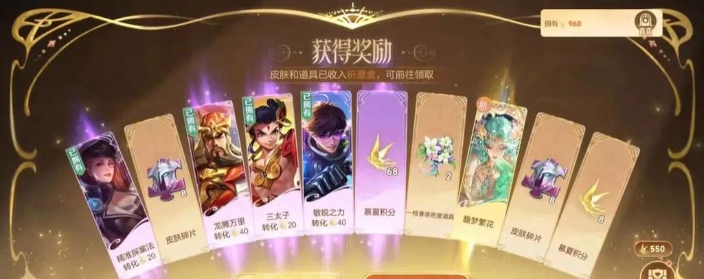 一个无双皮肤保底多少钱图标