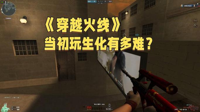 穿越火线生化加速软件