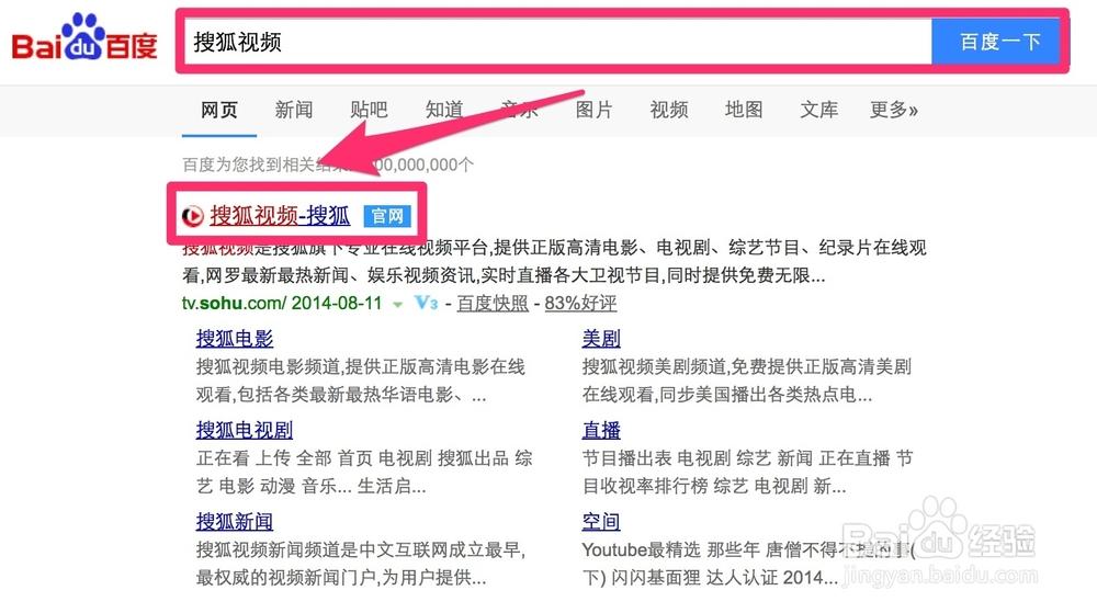 搜狐视频电脑版怎么下载视频缩略图