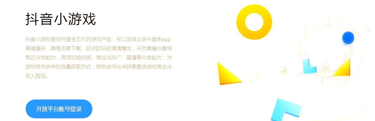 某音小游戏网站图标