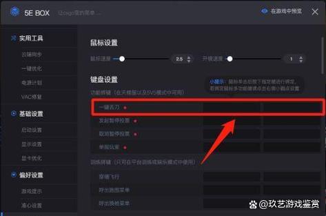csgo绑定5e还能解除吗