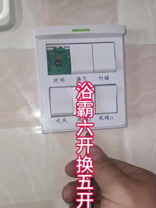 卫生间浴霸开关拆卸视频图标