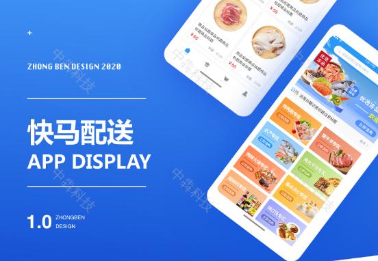 食品批发软件app有哪些图标