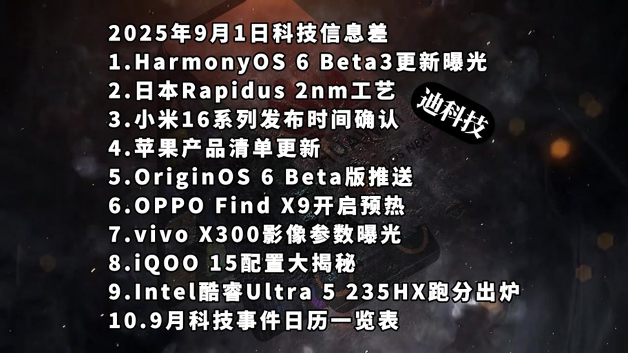 小米OS3Beta内测题答案截图