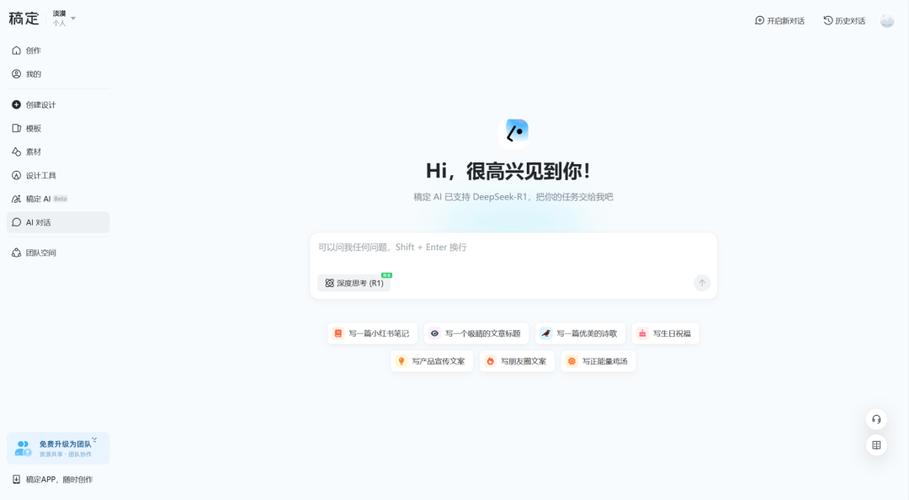免费Ai聊天图标