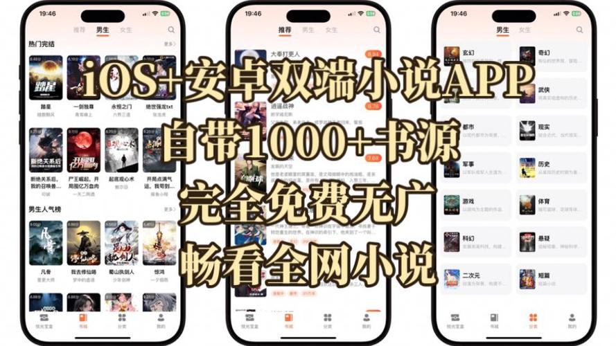 免费无广小说网站图标