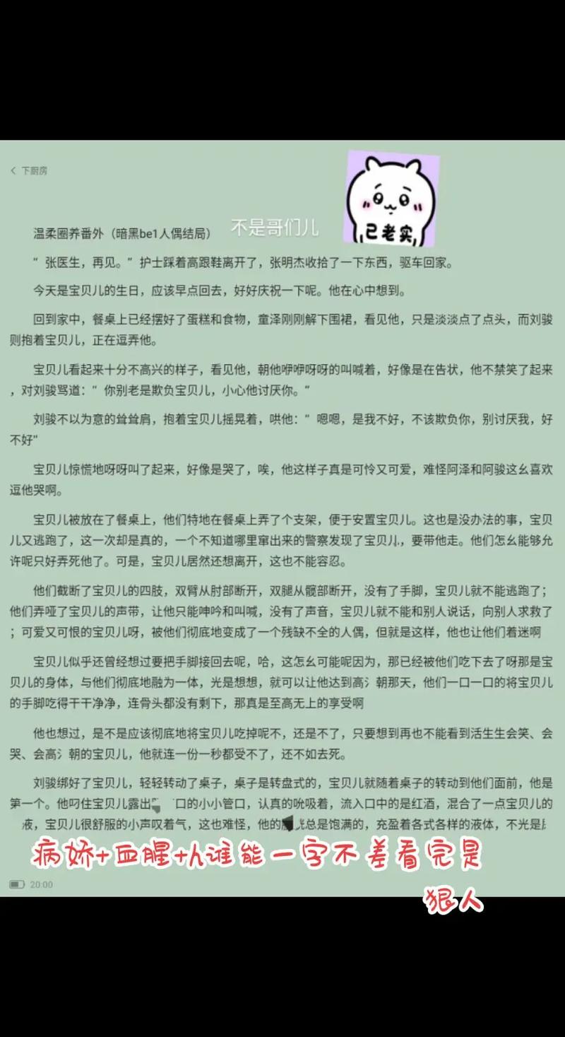 《下厨房》by金银花露全文免费阅读笔趣阁图标