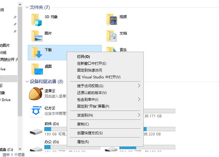 win10下载在哪个文件夹截图