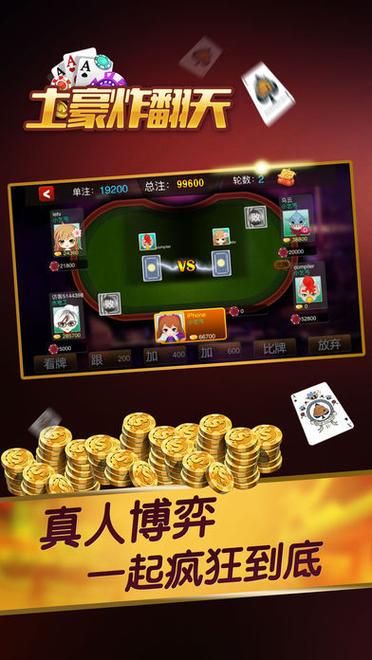 土豪炸翻天2014版本免费图标
