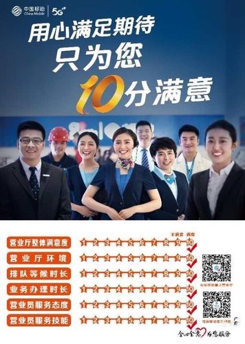 中国移动满意度问卷调查截图