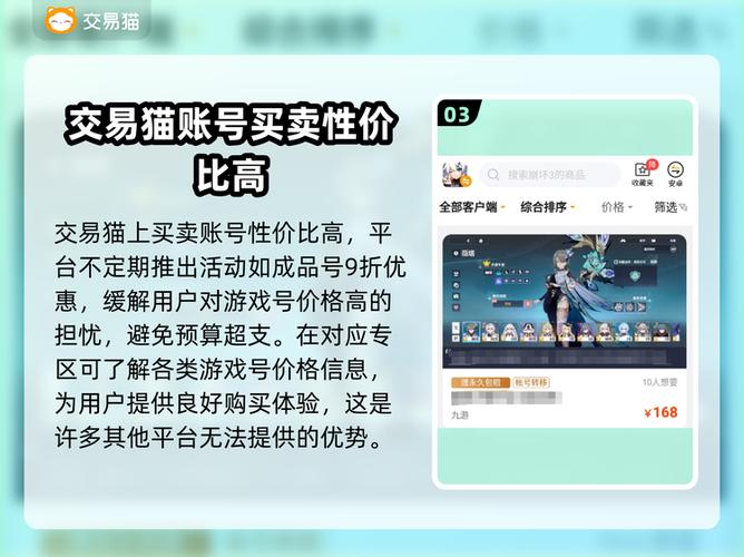 原神买账号安全吗图标
