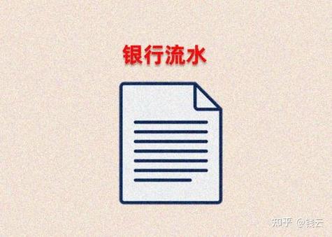 凭一个流水可以把钱要回来吗图标