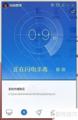 电脑管家防护不小心按了复位键怎么办图标