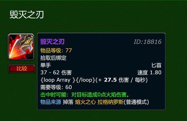 60怀旧服副本匕首大全截图