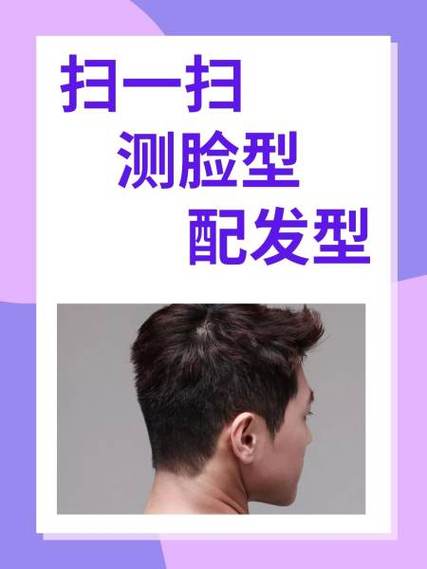 测试自己的脸型配什么发型