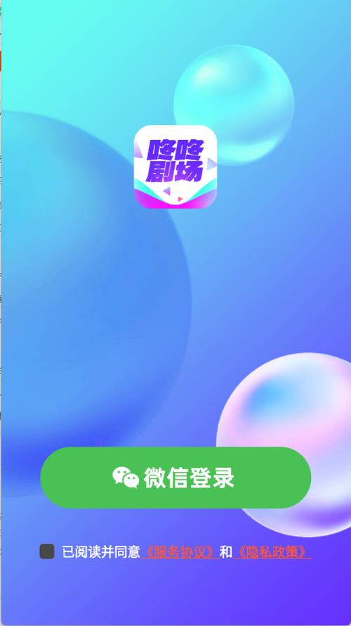 红包剧场app免费下载截图